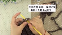 明月棒针编织视频b学习编织课程(17)b5mm棒针