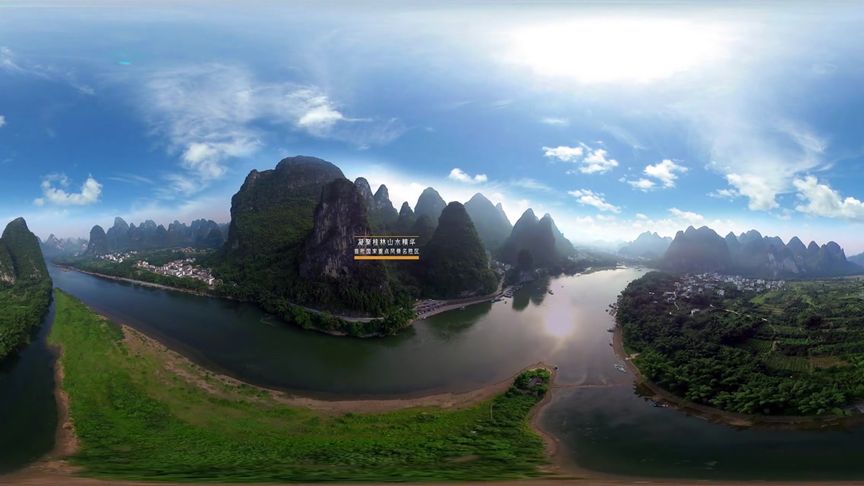 5A景区桂林山水VR宣传片,超震撼