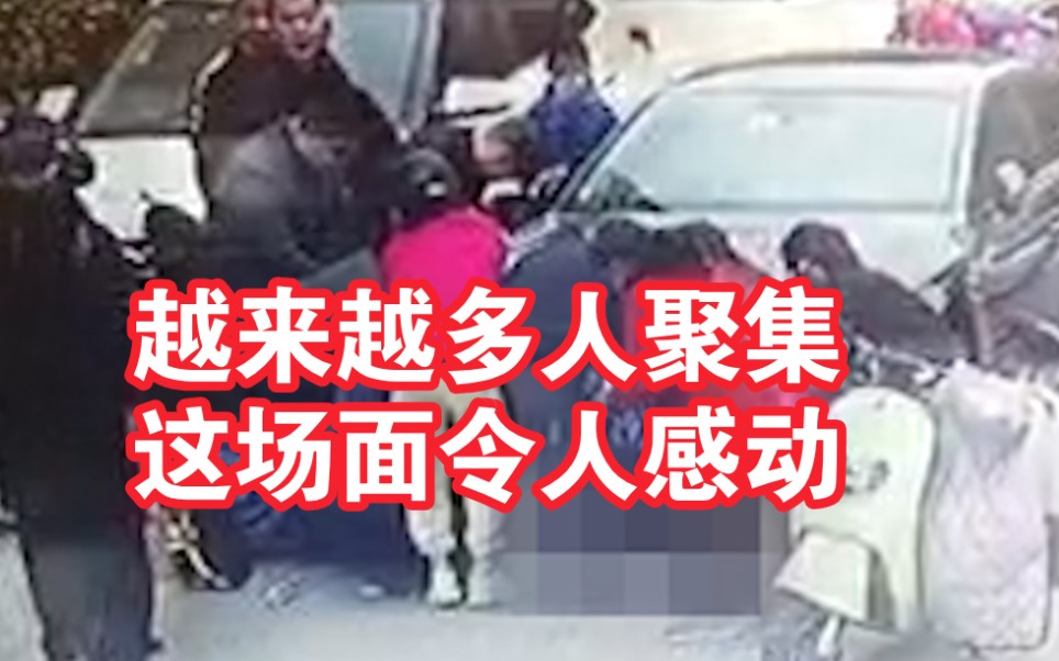小孩与私家车相撞脚被轧车下 路人徒手将汽车掀起救人
