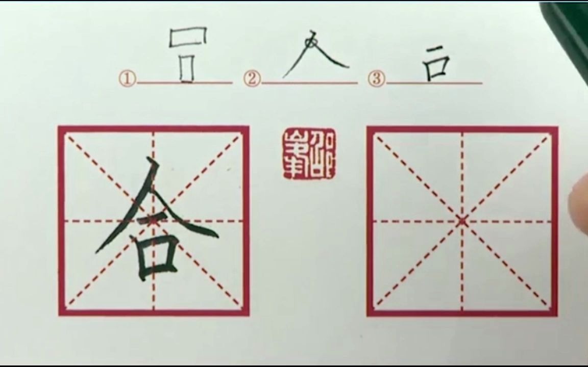 隶书入门,三年级硬笔书法纸图片,硬笔书法条幅中堂