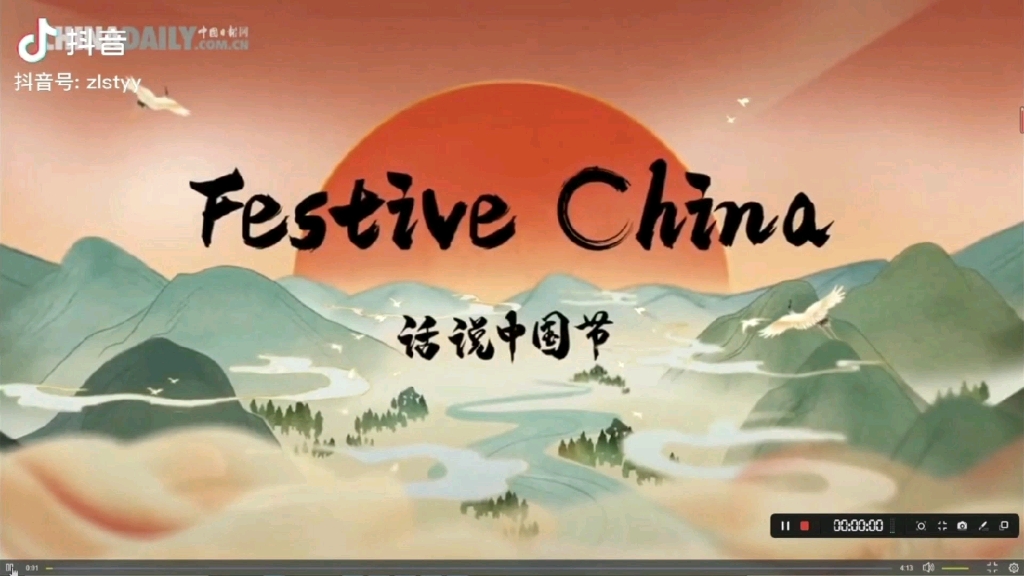 中国传统节日介绍