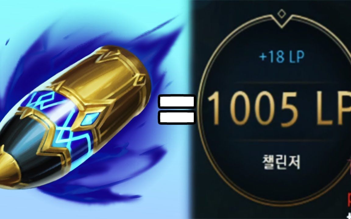 【生肉/zed99】韩服千分!是靠先攻打上去的
