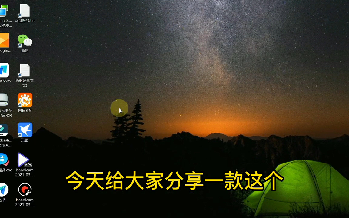 强大的飞书会议软件使用体验分享