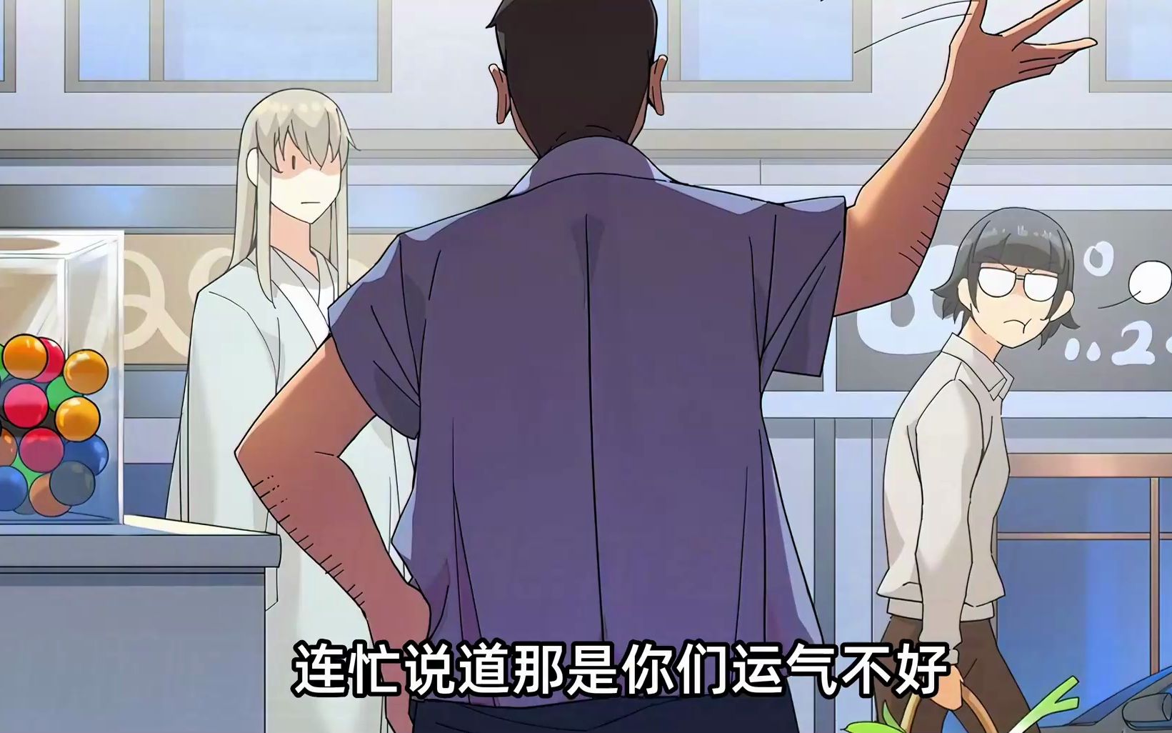 漫画《我下山后便无敌了》4:再牛X的大能,也需要直播带货挣钱的