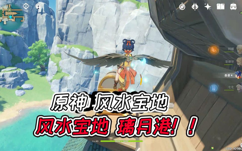 原神:璃月港宝箱最集中的地方?宝箱拿到手软,太肥了!