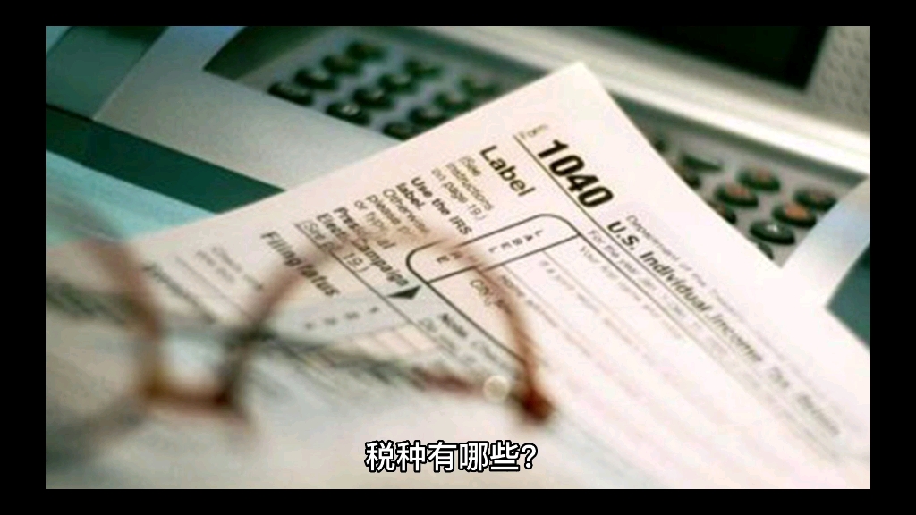按纳税对象分,我国税种有哪些?