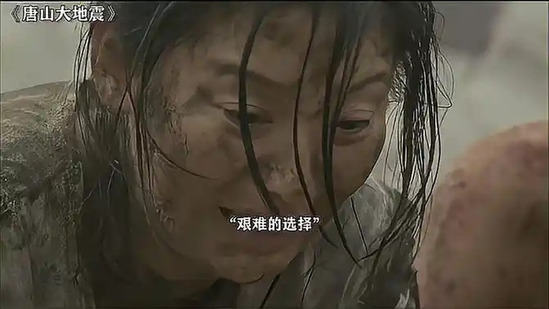 唐山大地震:如果是你,你会原谅你的母亲吗