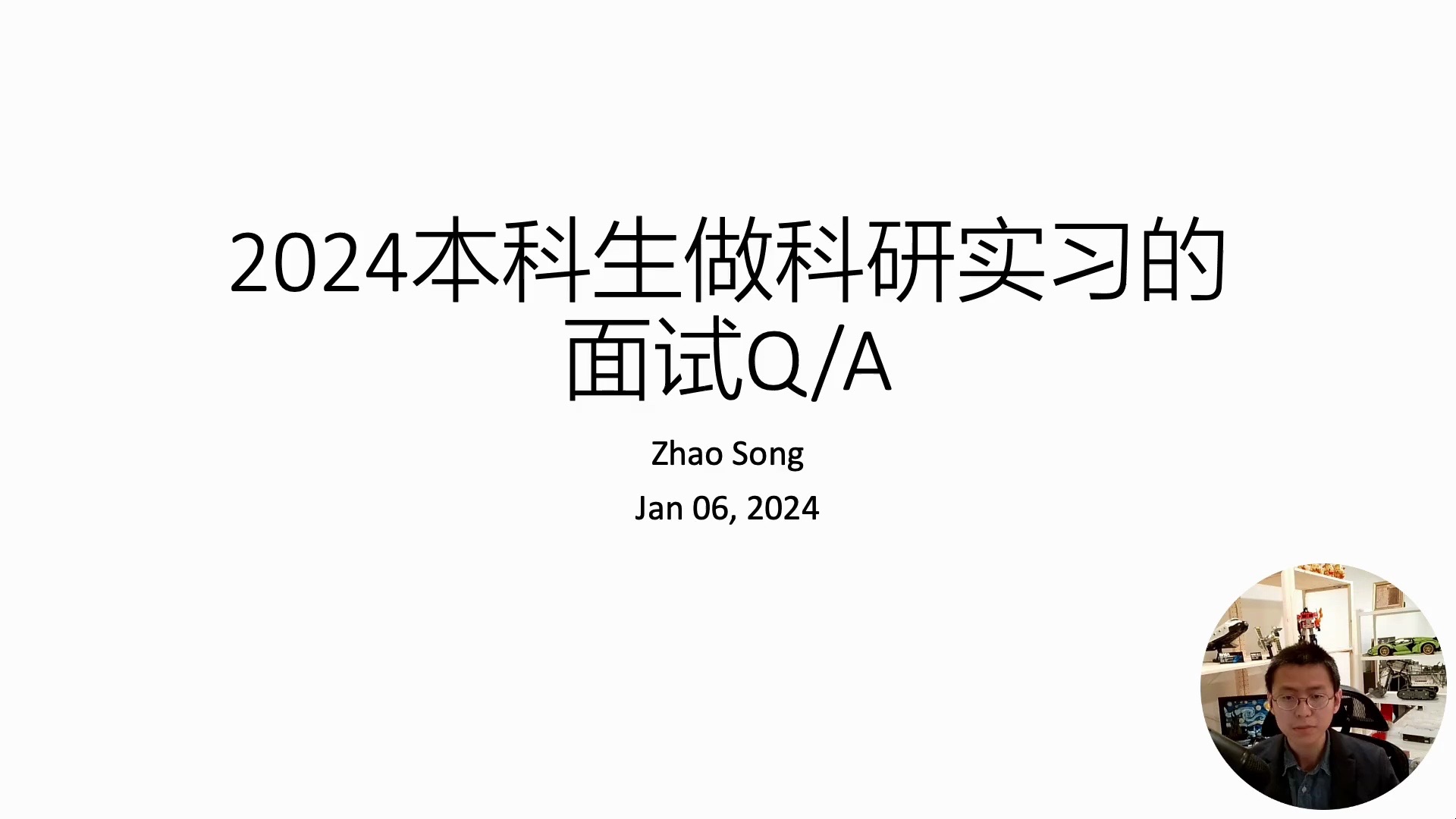 本科生实习申请面试,老师会问啥问题?