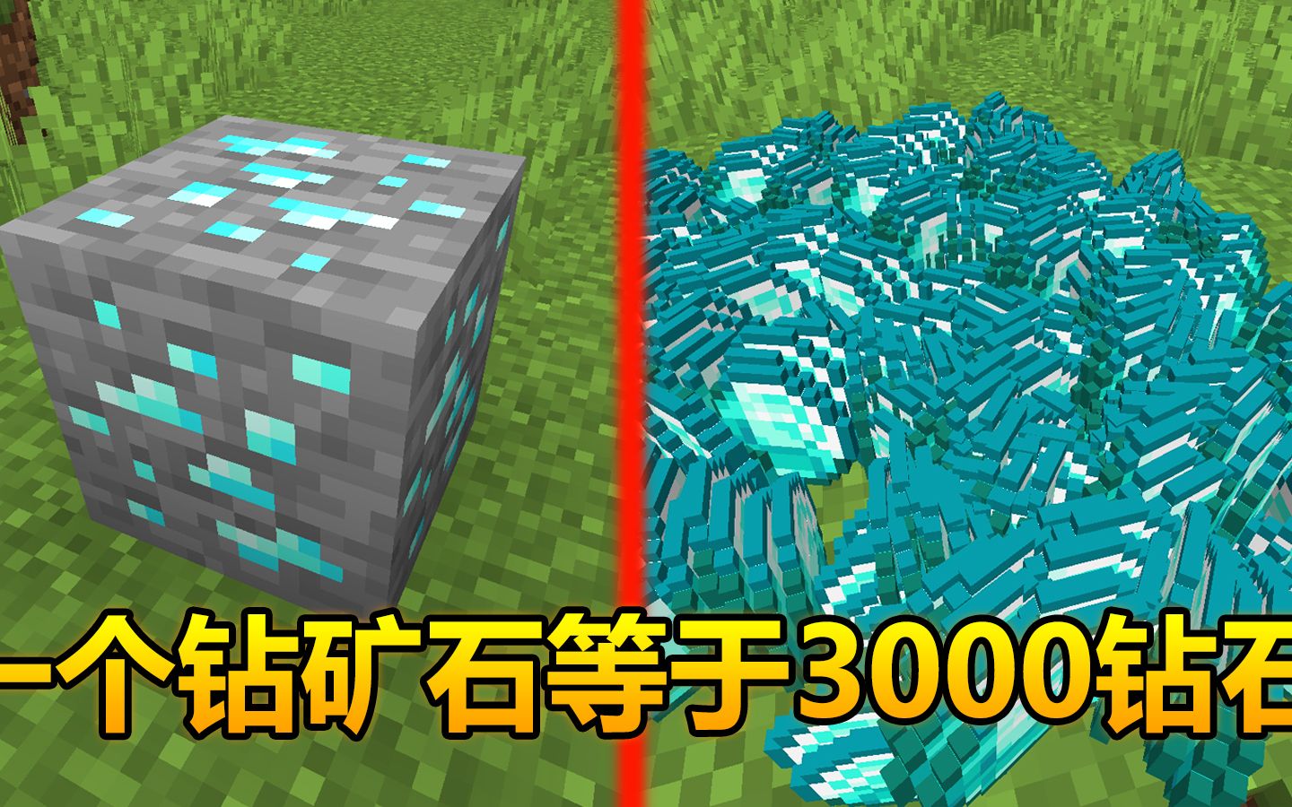 我的世界:一个钻石块能挖出3000个钻石!无模组的最强附魔稿子