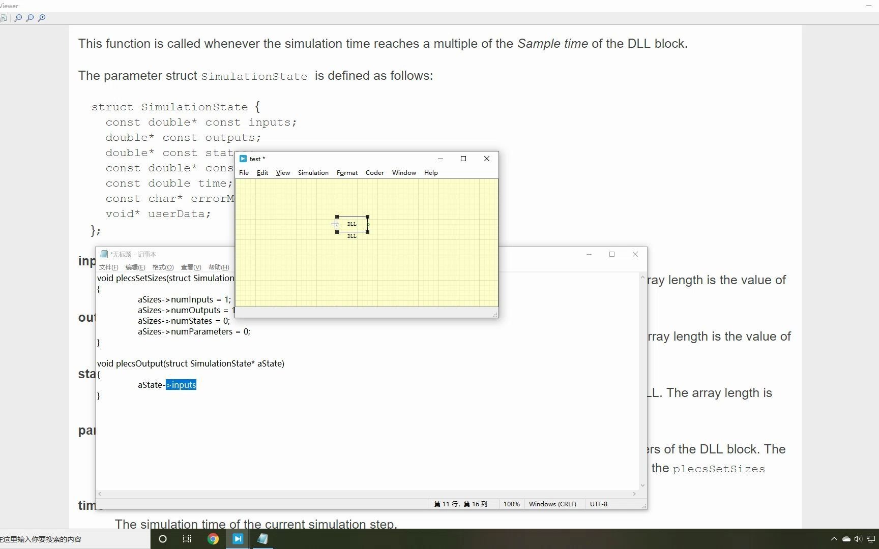 PLECS视频教程43(DLL模块的使用说明)