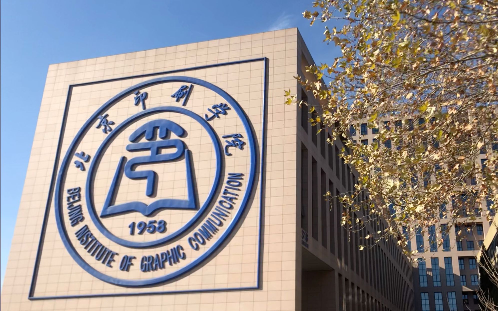 北京印刷学院数字媒体艺术专业大三学姐高考经验分享