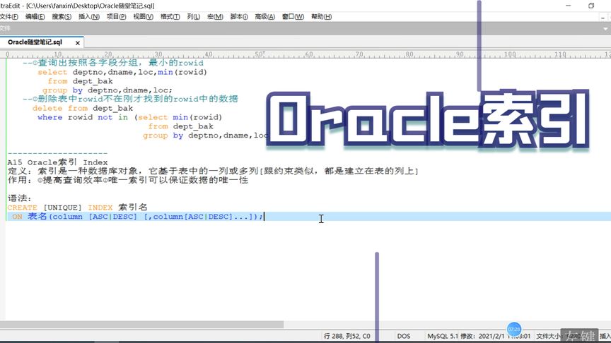 A15_Oracle索引的创建和管理