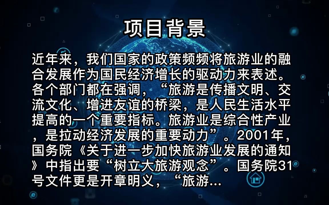 热门生态旅游开发项目从零开始,报告范本在这里