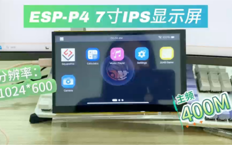 ESP32-P4显示屏板,外挂ESP32-C6,搭配MIPI DSI 7寸1024*600 IPS...