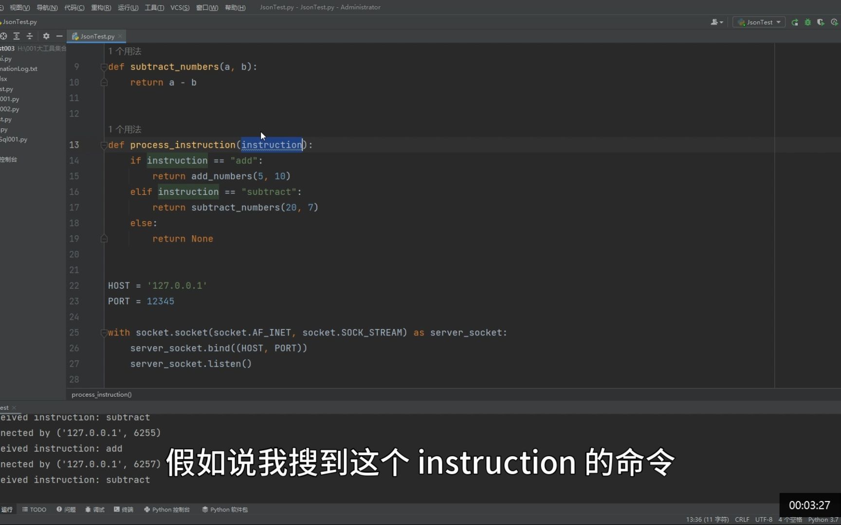 PythonC#交互py服务端C#做客户端补充