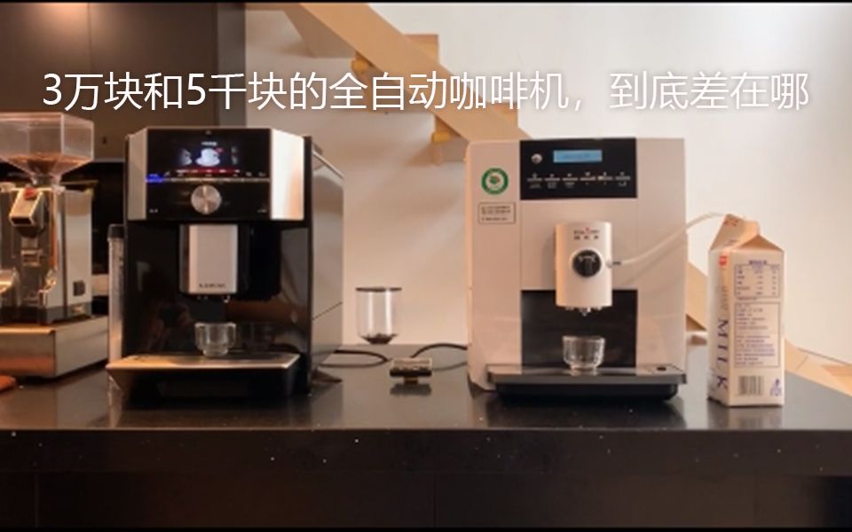 最全面的咖啡机测评---全自动咖啡机有几百块的,也有十几万的,差别...