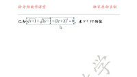 根据二次根式的概念求代数式的值
