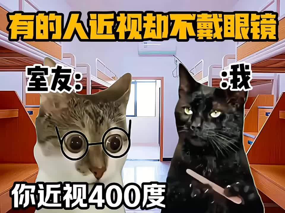 有的人近视却不戴眼镜