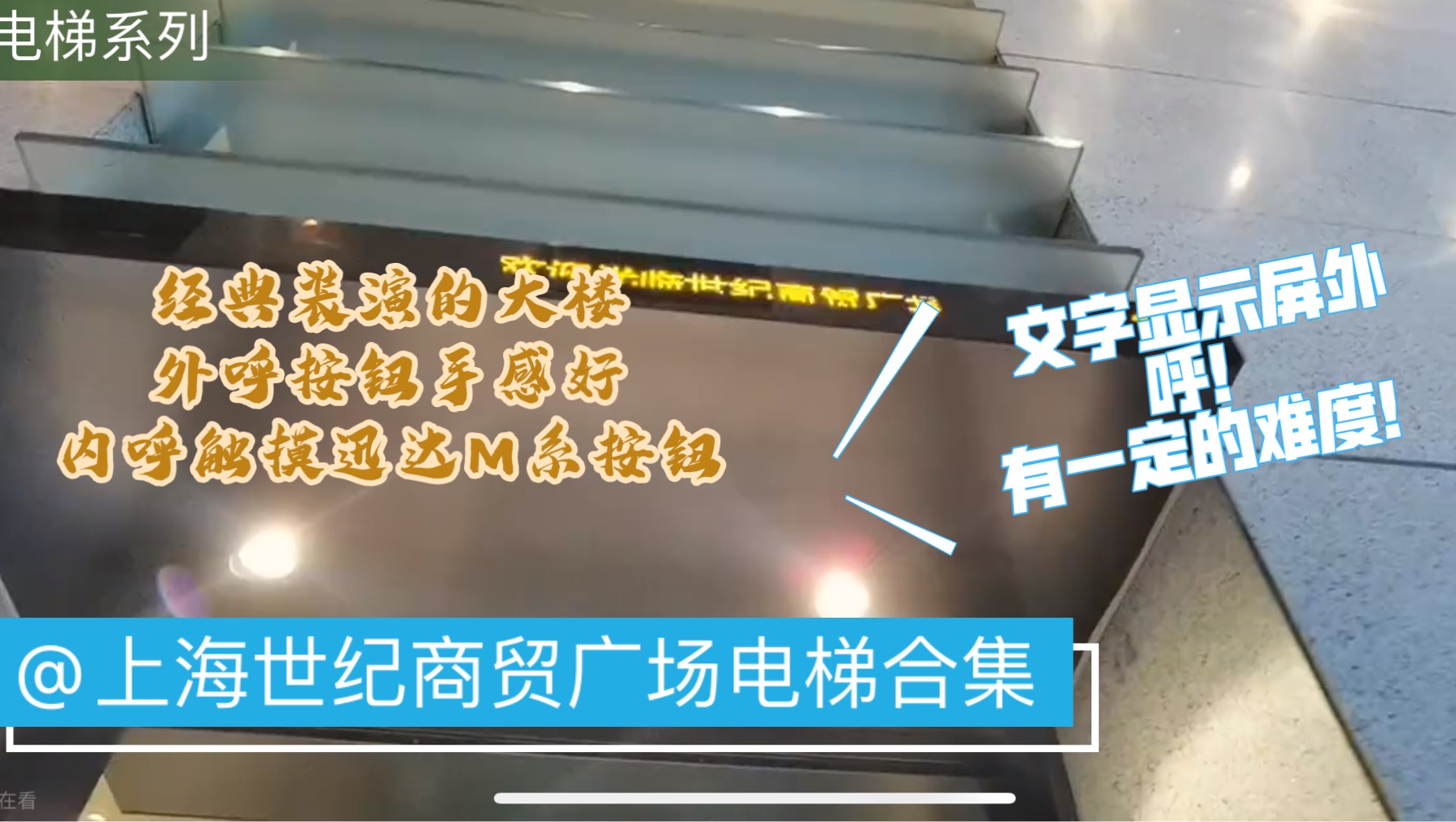 速度还行的迅达7000电梯,内呼配备了迅达M触摸按钮,外呼按钮的手感...