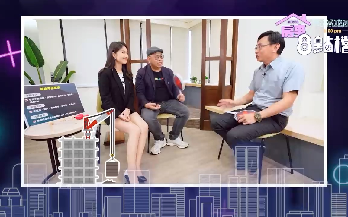 【房事8点档】新房装修验收专家教学全干货!验房流程项目|注意事项|...