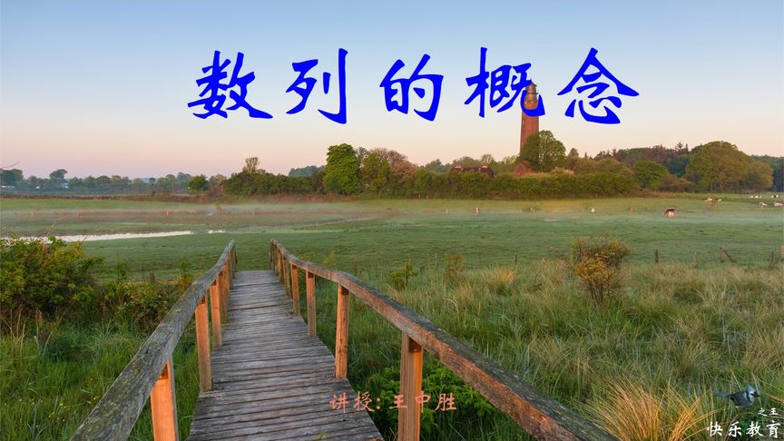 01251542数列的概念