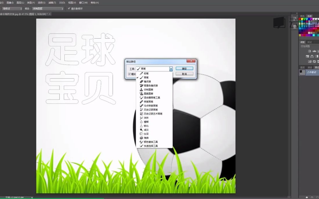 课时197用“描边路径”命令制作文字特效