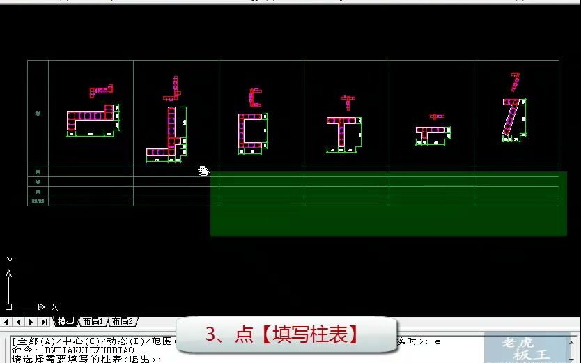 CAD绘图结构设计软件老虎板王有声视频3-墙(上)