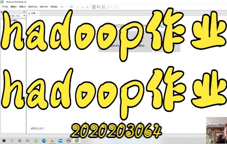 hadoop大数据技术原理与应用