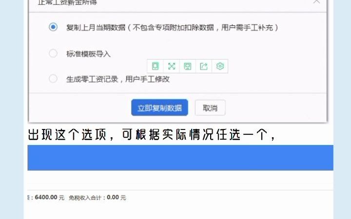 如何做每月个税申报:操作步骤详解