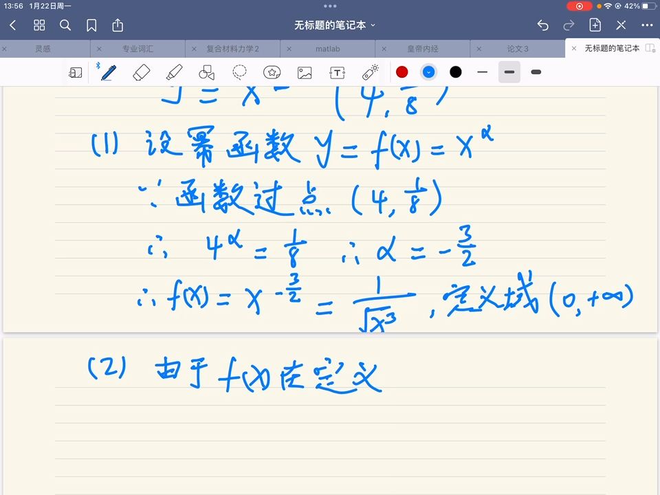 幂函数的表达式及定义域