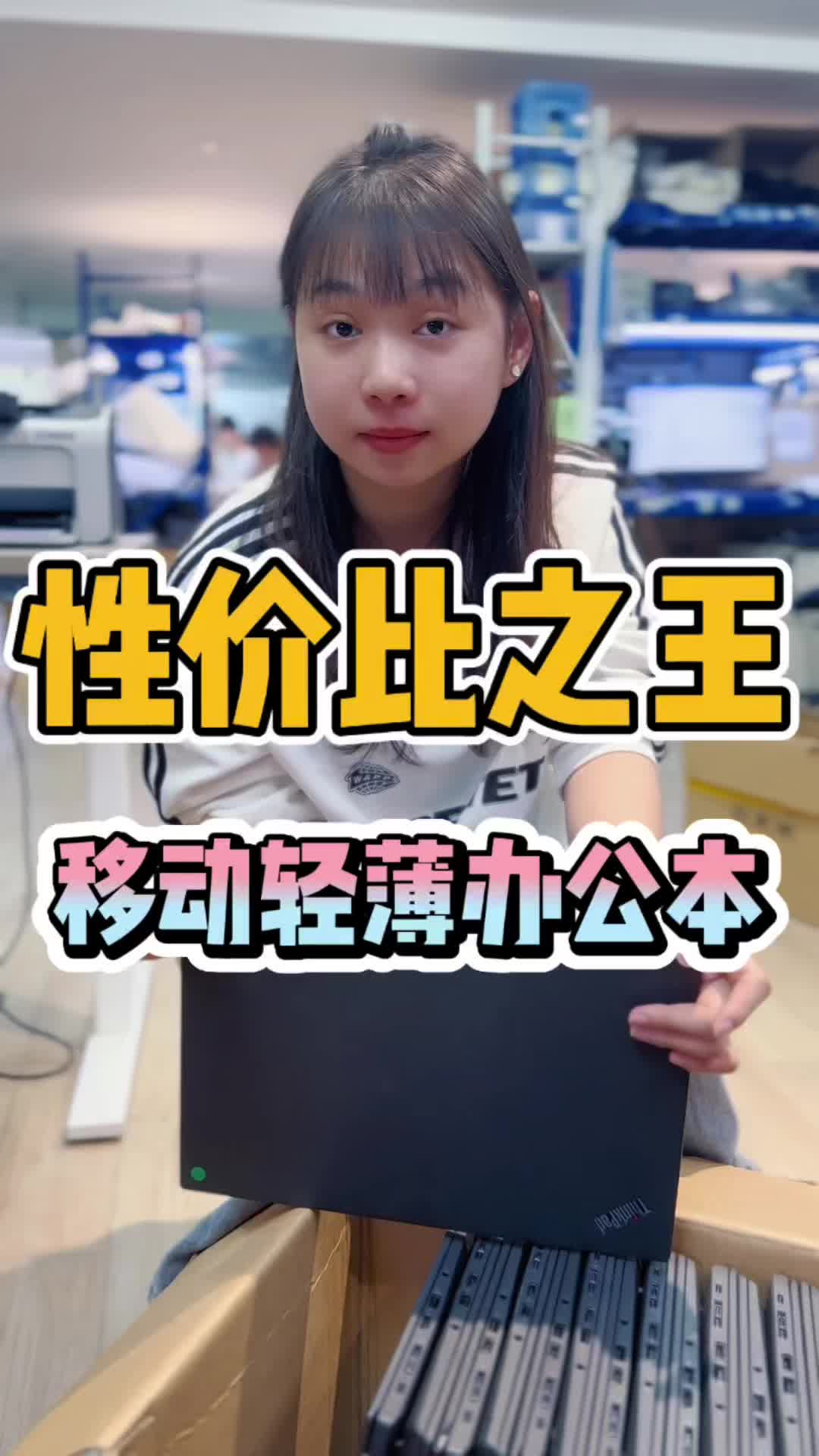 ... 移动轻薄办公本t14S,2021年i5-1145G7,重量仅有1.3kg,商务办公平面...