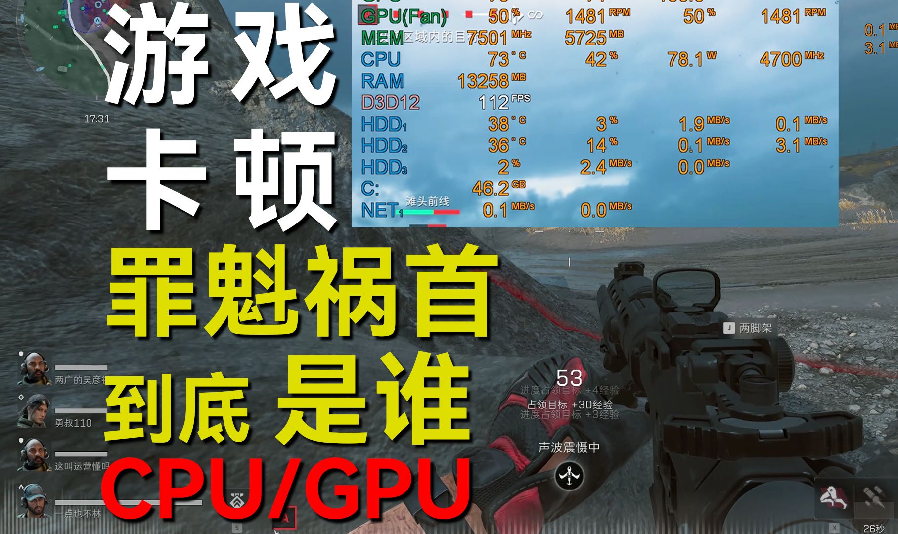 游戏卡顿?哪个硬件拖后腿?0基础小白必看!CPU/GPU/硬盘/内存数据...
