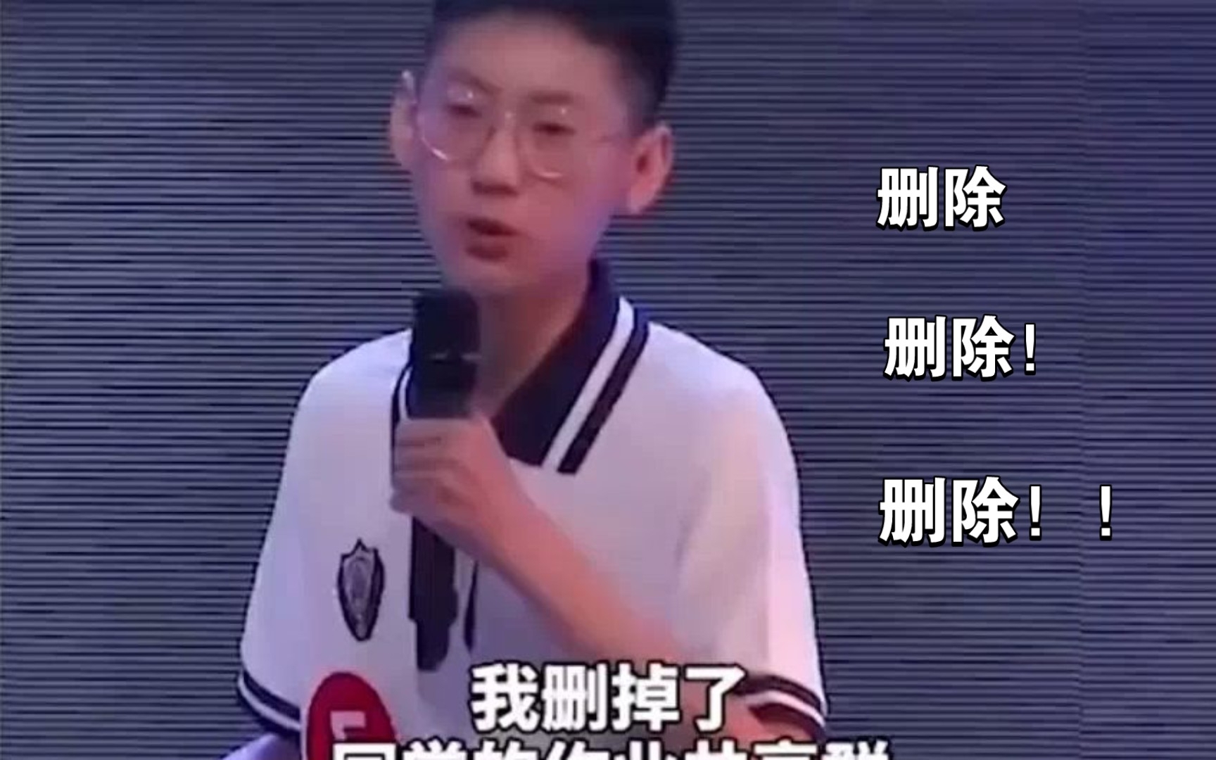 捡到了死亡笔记的衡中学霸