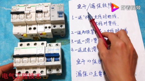 电路故障判断技巧,简单四句教你秒找问题,准确率超乎想象