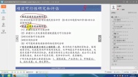 12、项目可行性研究与评估,案例论文讲解(8.11)
