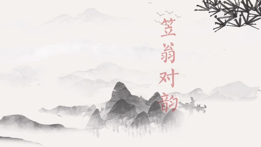 #传承文化 #朗诵 #传统文化 #快乐学习