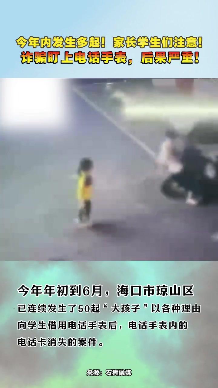 ...不少家长都会给孩子佩戴上一块儿童电话手表,这样就方便随时能够和...