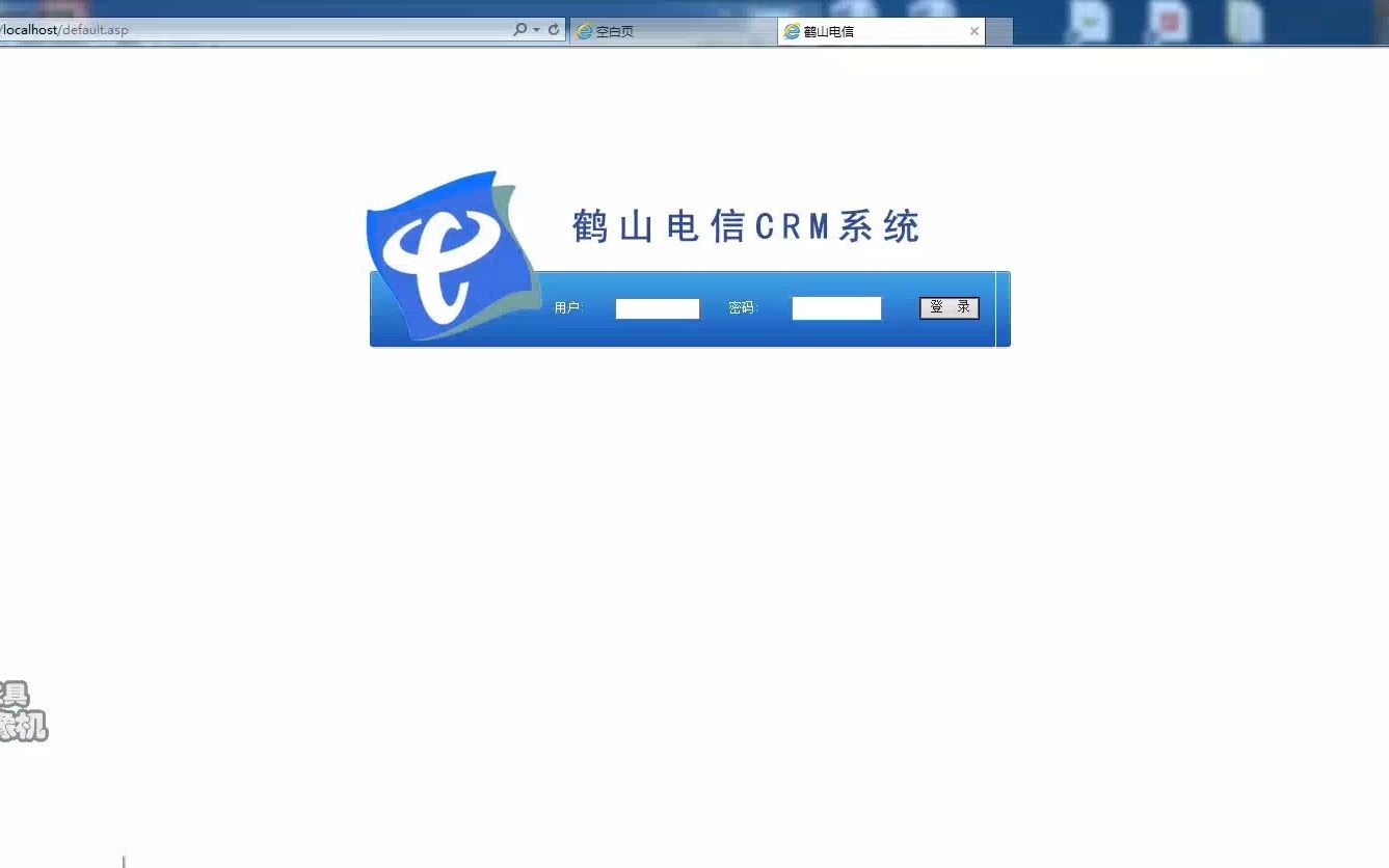 asp241 电信CRM系统 sqlserver 毕业设计