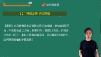 2021最新实操课程-方源老师:如何开具发票