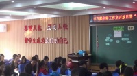 集合教学课堂实录