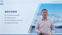 ...财务思维:人力成本预算分析与全面管控18招 第2集 会计7要素与恒等式