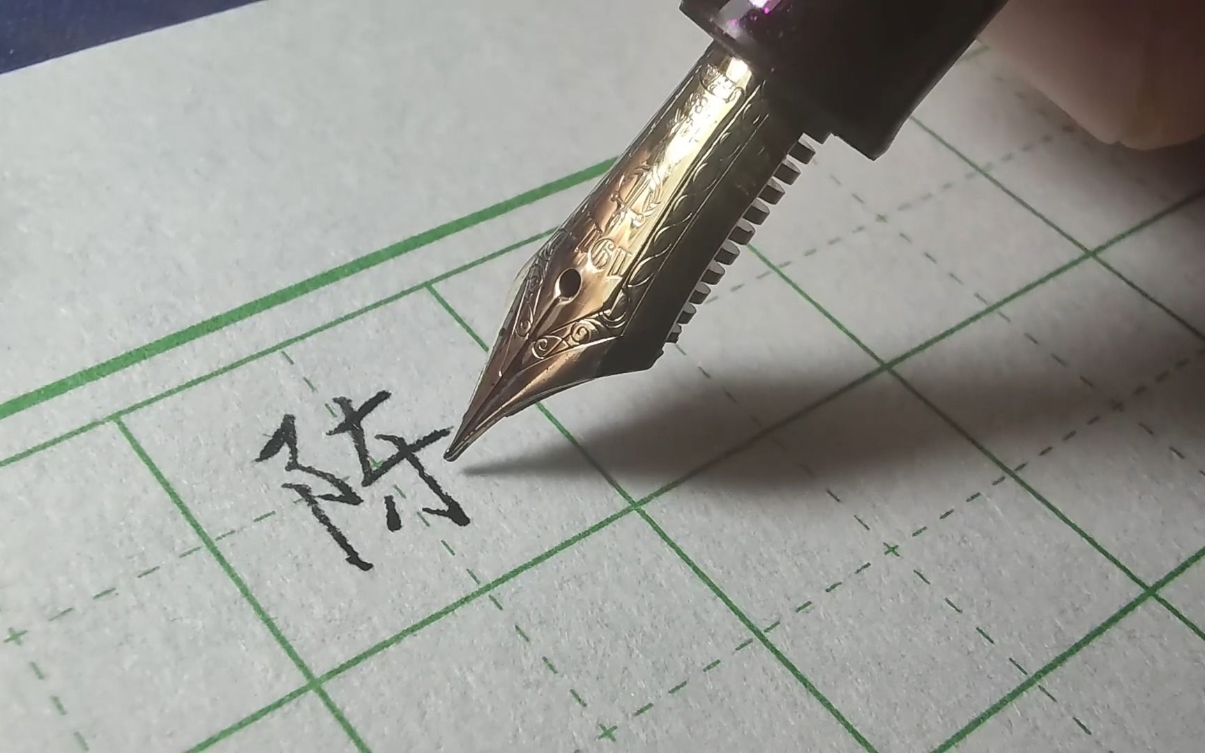 【硬笔教学】这样写“陈”字超好看的