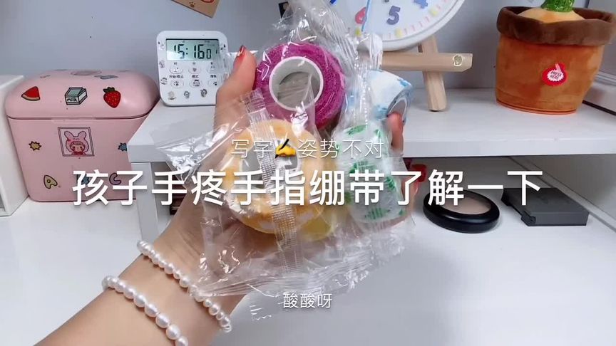 写字✍️手疼,手指绷带了解一下,轻轻一缠,跟手疼说再见ߑ