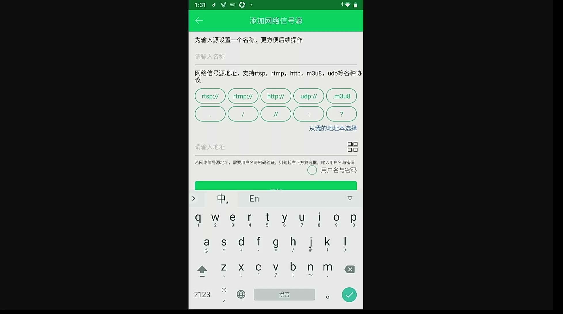 什么是拉流地址