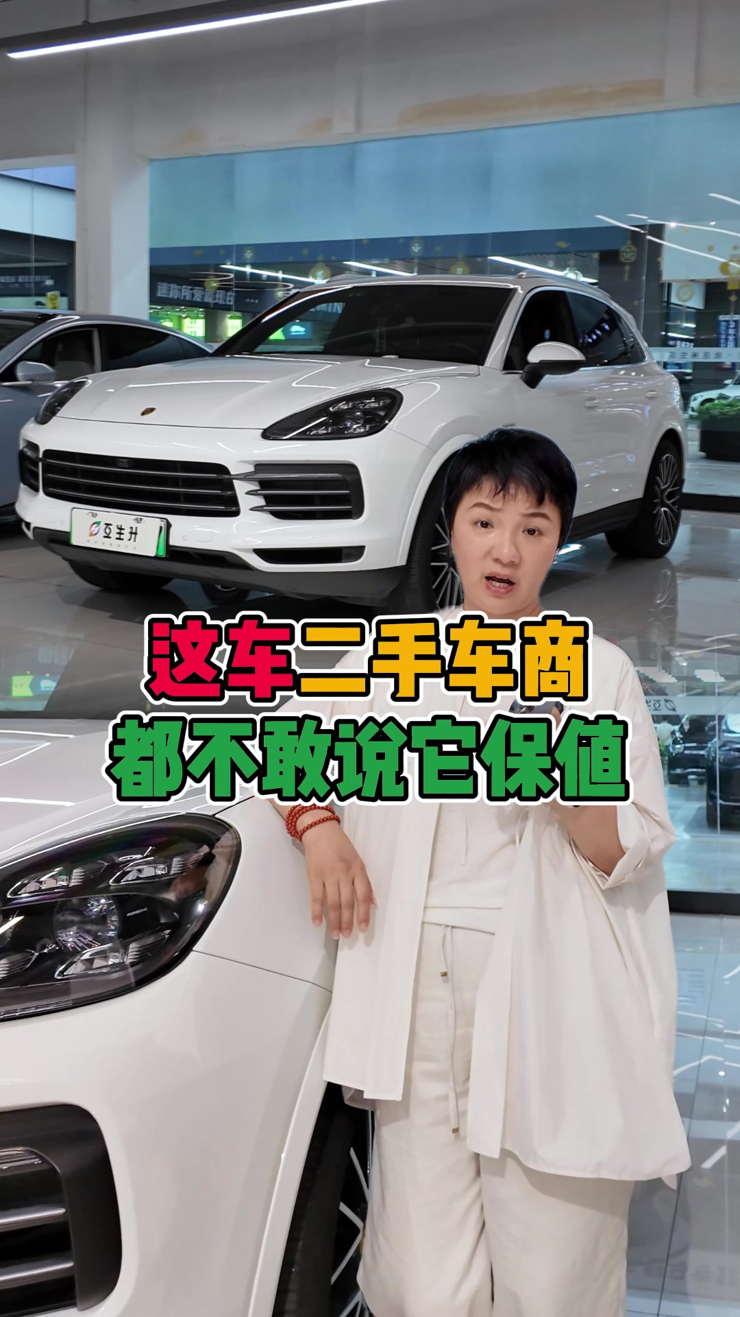 曾经那么保值的豪华品牌,如今也跌落神坛 #保时捷卡宴 #保时捷卡宴新...