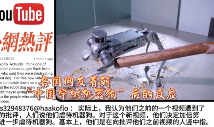 各国网友看到“中国宇树机器狗”后的反应