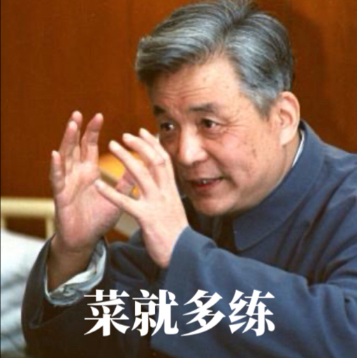 满分680没考的610不改名 