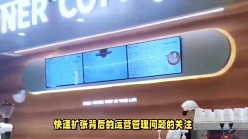 Manner咖啡:快速扩张背后的管理危机