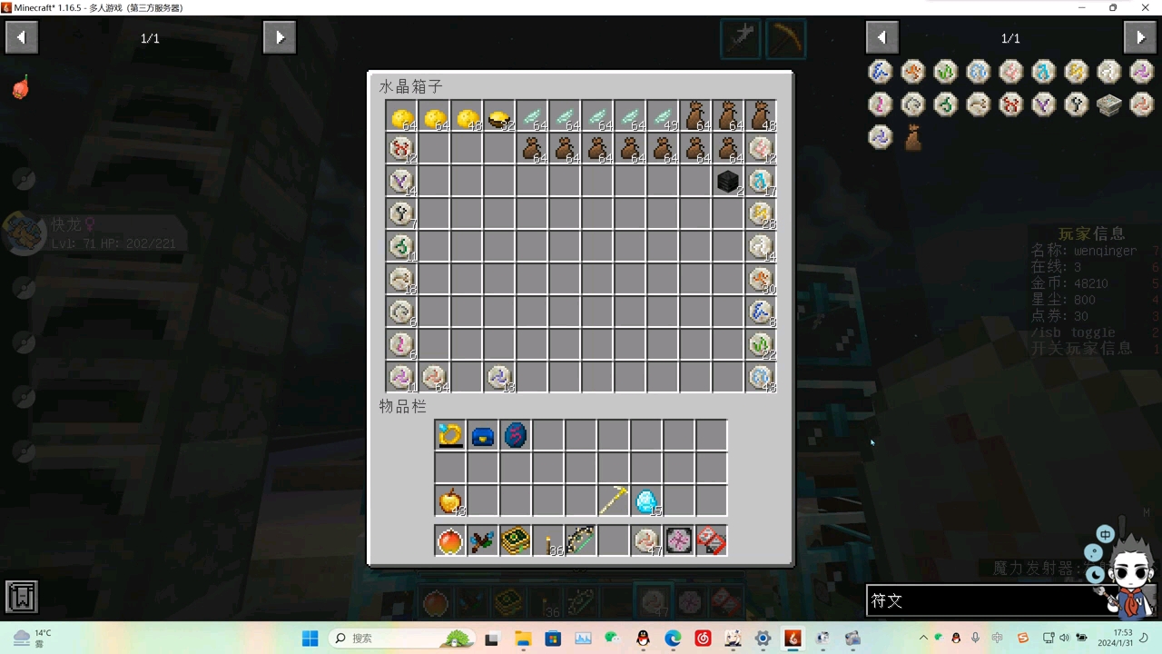 我的世界植物魔法符文祭坛的使用方法!(4)同款服务器看简介