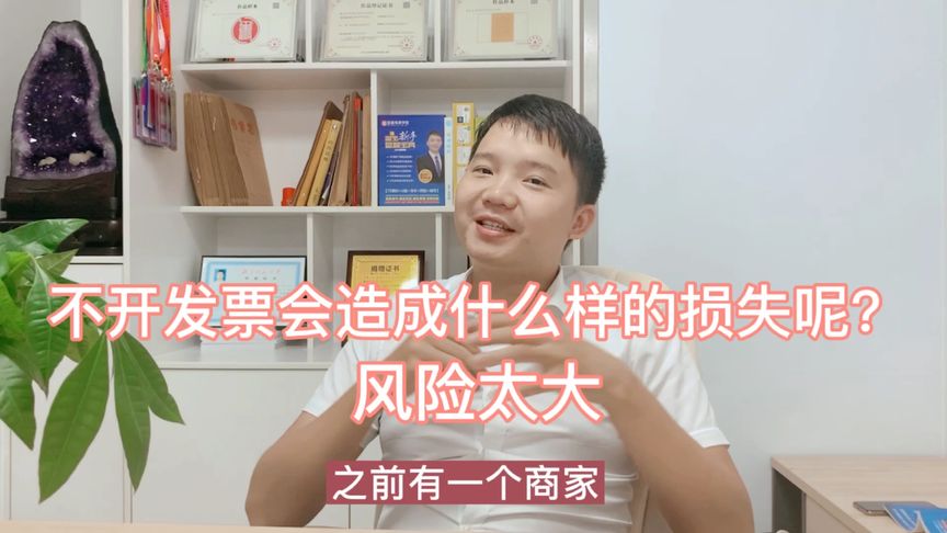 不开发票会遇上什么样的处罚?希望我的分享能对你们有帮助。